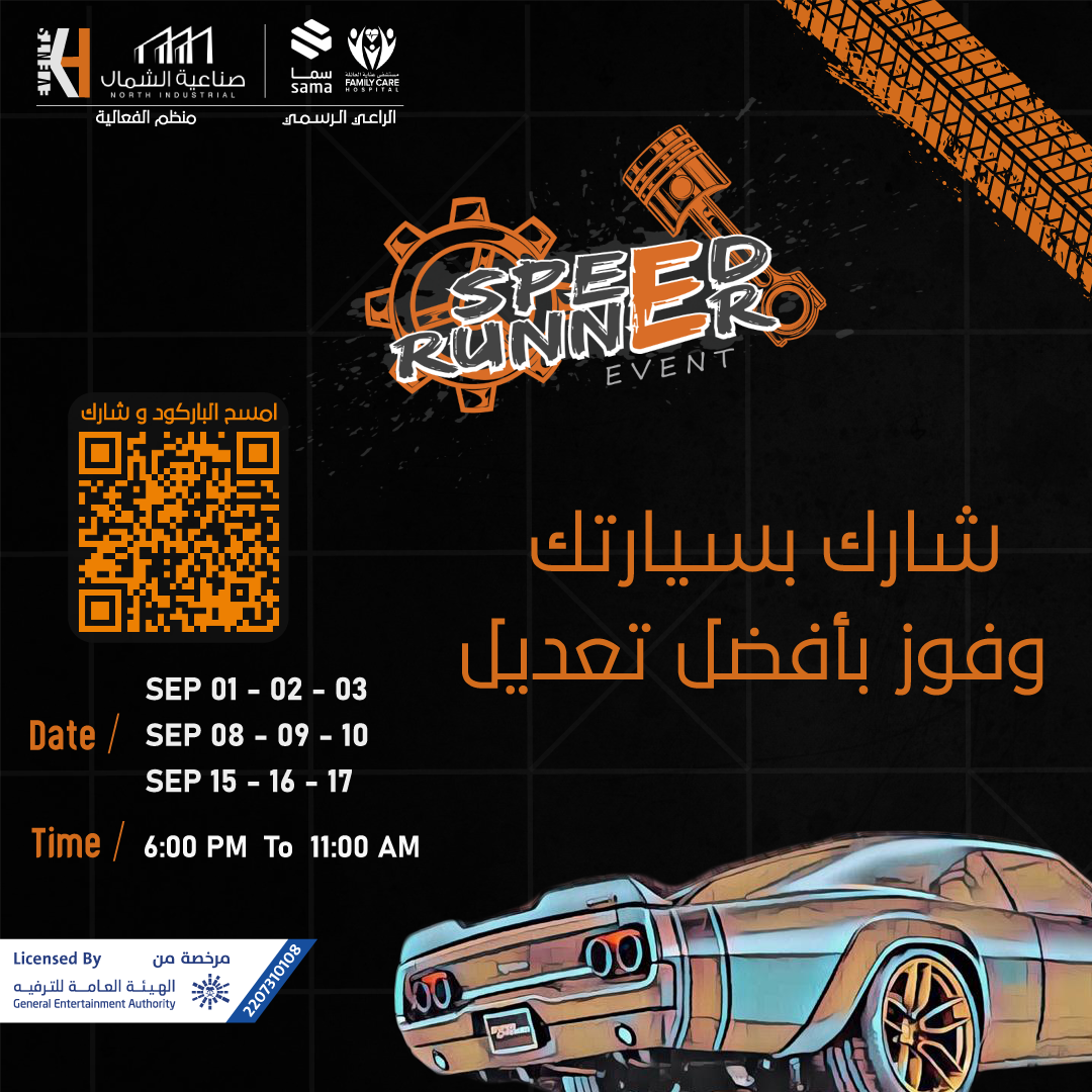 Speed Runner Participants